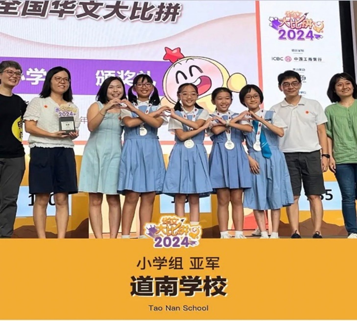 National Chinese Challenge 2024